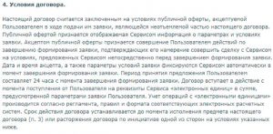 Papa Change: обзор обменника электронных валют 2025, бонусы, отзывы ...