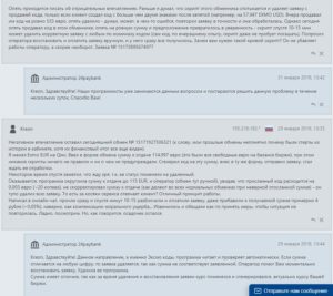 24PayBank: обзор сервиса покупки электронных валют 2025, бонусы, отзывы | Это развод™