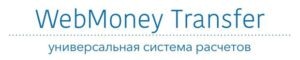WebMoney Transfer: отзывы о платежной системе, контакты, реквизиты ...