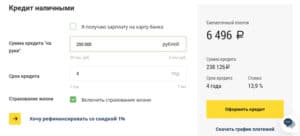 Кредит наличными от банка УРАЛСИБ: обзор потребительских кредитов 2025, бонусы, отзывы | Это развод™