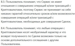 BitexBook : обзор криптобиржи 2025, бонусы, отзывы | Это развод™