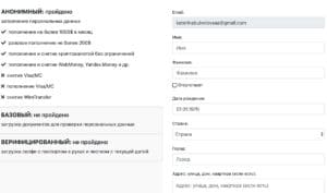 BitexBook : обзор криптобиржи 2025, бонусы, отзывы | Это развод™