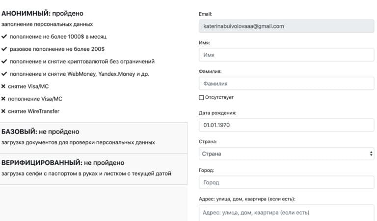 BitexBook : обзор криптобиржи 2025, бонусы, отзывы | Это развод™