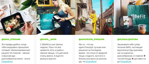 BeFit это развод? Отзывы | Это развод™