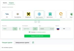 RiseX: обзор сервиса покупки электронных валют 2025, бонусы, отзывы ...