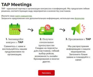Flytap: обзор сервиса покупки билетов 2026, бонусы, отзывы | Это развод™