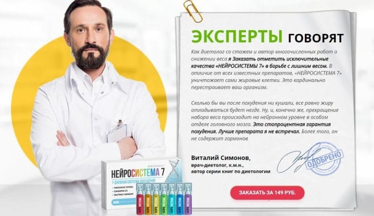 Кето Диета это развод? Отзывы о продукте | Это развод™