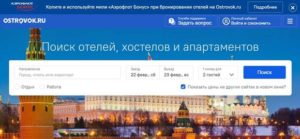 Островок.ру: обзор сервиса бронирования отелей 2026, бонусы, отзывы ...
