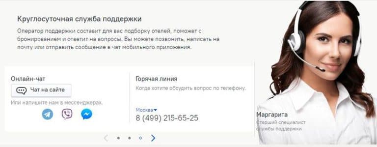 Островок.ру: обзор сервиса бронирования отелей 2026, бонусы, отзывы ...