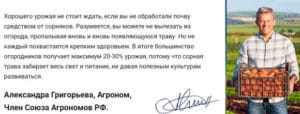 Биогард: обзор популярных товаров 2025, бонусы, отзывы | Это развод™