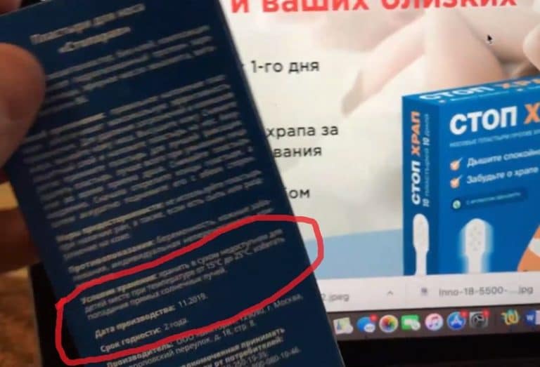 Стопхрап: отзывы о популярных товарах, контакты, реквизиты, обзор - Это ...