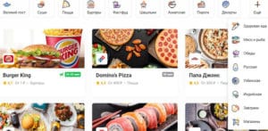 Delivery Club: обзор сервиса доставки еды 2025, бонусы, отзывы | Это ...