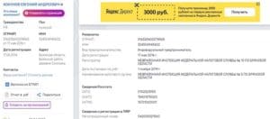 HostiMan: обзор регистратора доменов 2025, бонусы, отзывы | Это развод™