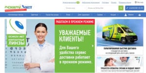 Ochkov.net это развод? Отзывы об онлайн аптеке | Это развод™