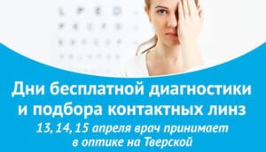 Ochkov.net это развод? Отзывы об онлайн аптеке | Это развод™