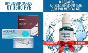 Ochkov.net это развод? Отзывы об онлайн аптеке | Это развод™