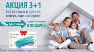 Ochkov.net это развод? Отзывы об онлайн аптеке | Это развод™