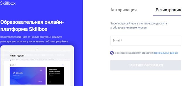 Skillbox это развод? Отзывы | Это развод™