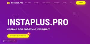 Instaplus: обзор компании по продвижению в социальных сетях 2026 ...