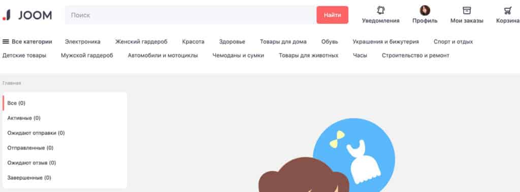 Joom: обзор интернет-магазина 2025, бонусы, отзывы | Это развод™