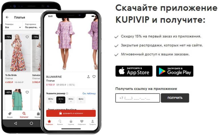 KUPIVIP: обзор интернет-магазина 2025, бонусы, отзывы | Это развод™