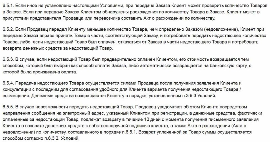 ЛУКОЙЛ: отзывы об интернет-магазине, контакты, реквизиты, обзор - Это ...