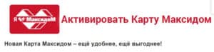 Максидом: обзор интернет-магазина 2026, бонусы, отзывы | Это развод™
