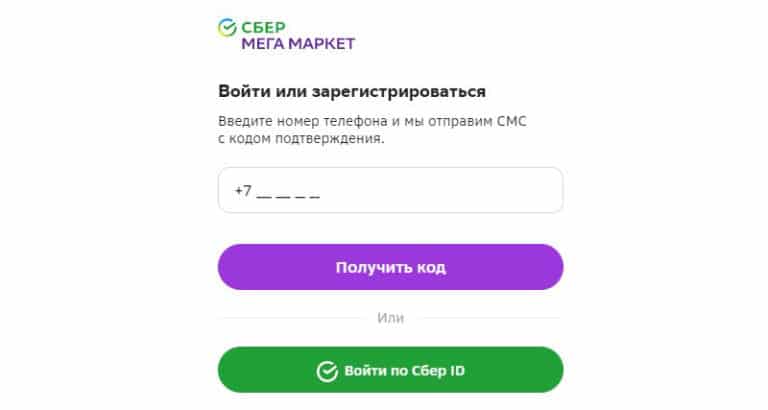МегаМаркет: обзор интернет-магазина 2025, бонусы, отзывы | Это развод™