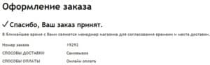 Maunfeld: отзывы об интернет-магазине, контакты, реквизиты, обзор - Это ...
