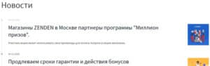 ZENDEN: отзывы об интернет-магазине, контакты, реквизиты, обзор - Это ...