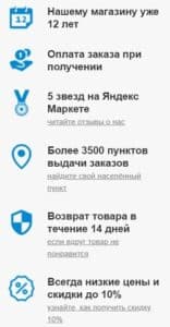 MELEON: обзор интернет-магазина 2025, бонусы, отзывы | Это развод™