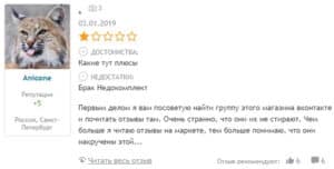 Somebox: обзор интернет-магазина 2025, бонусы, отзывы | Это развод™