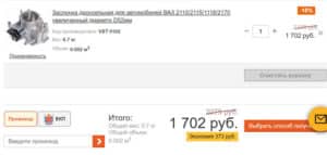 Carvillshop: обзор интернет-магазина 2025, бонусы, отзывы | Это развод™