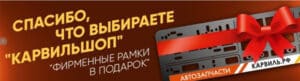 Carvillshop: обзор интернет-магазина 2025, бонусы, отзывы | Это развод™