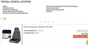 Carvillshop: обзор интернет-магазина 2025, бонусы, отзывы | Это развод™