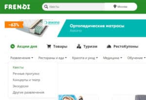 Frendi: обзор интернет-магазина 2025, бонусы, отзывы | Это развод™