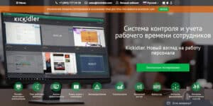 Kickidler: отзывы о CRM-системе, контакты, реквизиты, обзор - Это развод?