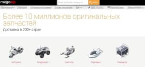 Мегазип: обзор интернет-магазина 2025, бонусы, отзывы | Это развод™