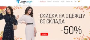 МодаЛада: обзор интернет-магазина 2025, бонусы, отзывы | Это развод™