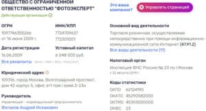 netPrint: обзор интернет-магазина 2026, бонусы, отзывы | Это развод™