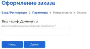 RoboVPS: обзор регистратора доменов 2025, бонусы, отзывы | Это развод™