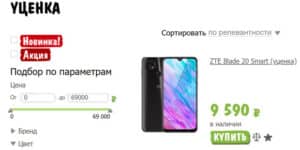 Wite: отзывы об интернет-магазине, контакты, реквизиты, обзор - Это развод?