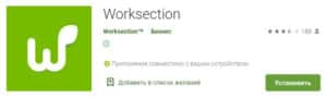 Worksection: обзор CRM-системы 2025, бонусы, отзывы | Это развод™