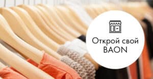 Baon: отзывы об интернет-магазине, контакты, реквизиты, обзор - Это развод?