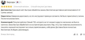 DeWALT: отзывы об интернет-магазине, контакты, реквизиты, обзор - Это ...