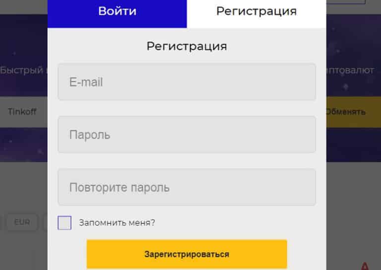 CosmoChanger: обзор обменника электронных валют 2025, бонусы, отзывы | Это развод™