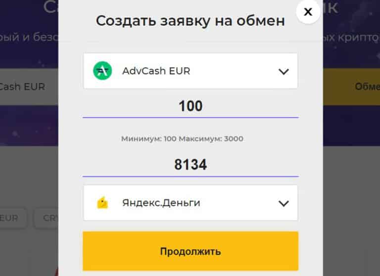 CosmoChanger: обзор обменника электронных валют 2025, бонусы, отзывы | Это развод™