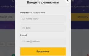 CosmoChanger: обзор обменника электронных валют 2025, бонусы, отзывы | Это развод™