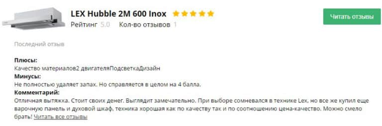 LEX это развод? Отзывы об интернет-магазине | Это развод™
