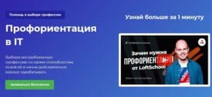 LoftSchool: обзор школы онлайн обучения 2025, бонусы, отзывы | Это развод™